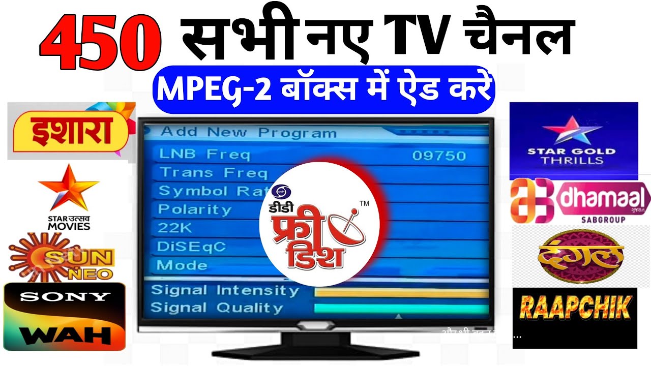 DD Free Dish MPEG-2 Setup Box Settings ! tech bms - YouTube