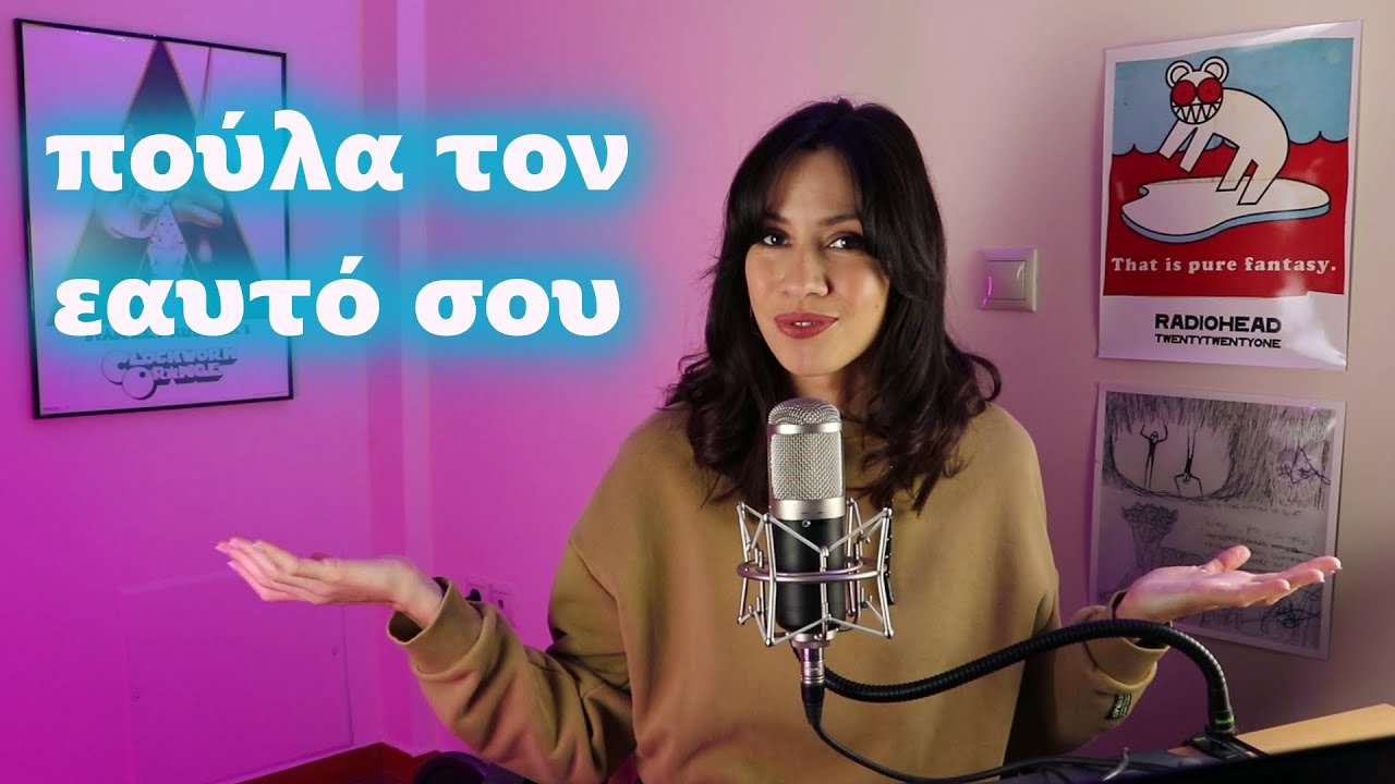 ΣΥΝΕΝΤΕΥΞΗ ΓΙΑ ΔΟΥΛΕΙΑ: DOS & DON'TS - YouTube