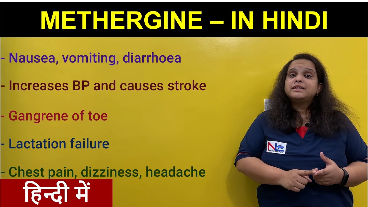 Methergine in Hindi | Ergot Alkaloids | Obstetrical Uterotonic ...