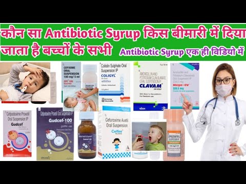 Antibiotic Syrup I Antibiotici Antibiotic Medicine Pharmacy Nursing ...