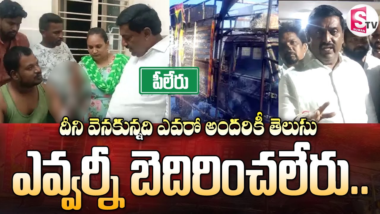 Pileru TDP MLA Candidate Nallari Kishore Kumar Reddy Reacts on TDP ...