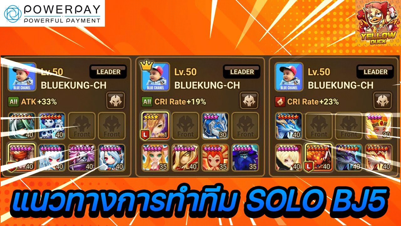 Summoners War : แนวทางการทำทีม SOLO BJ5 ที่เหมาะกับไอดีของเรา ตัวไหนใช้ ...