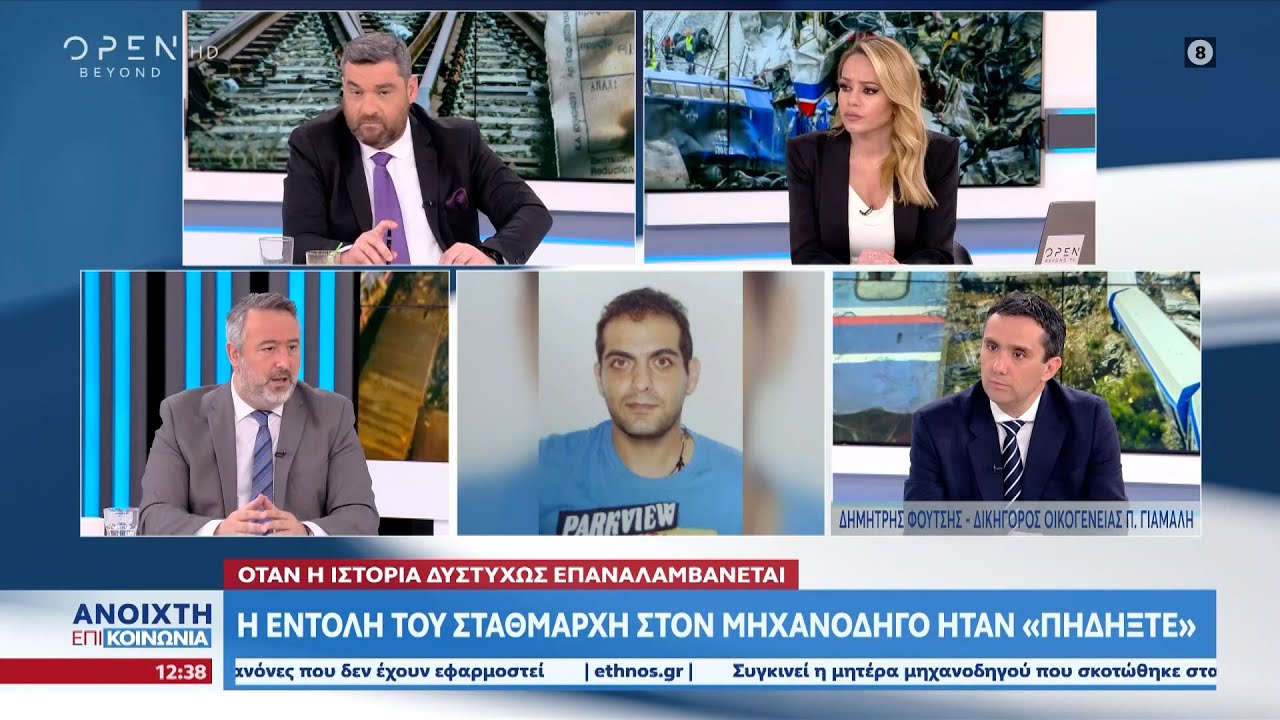 Όταν η ιστορία δυστυχώς επαναλαμβάνεται – Η εντολή του σταθμάρχη στον ...