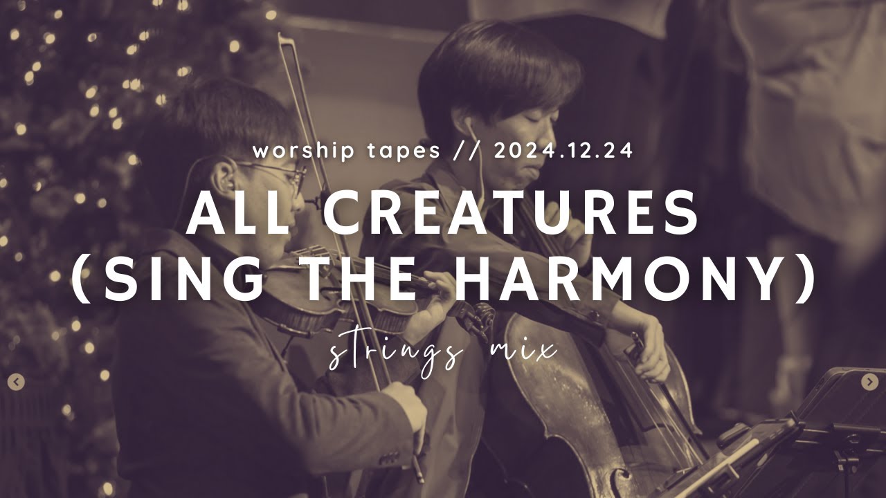 2024.12.24 | All Creatures (Sing the Harmony) (Strings Mix) - YouTube