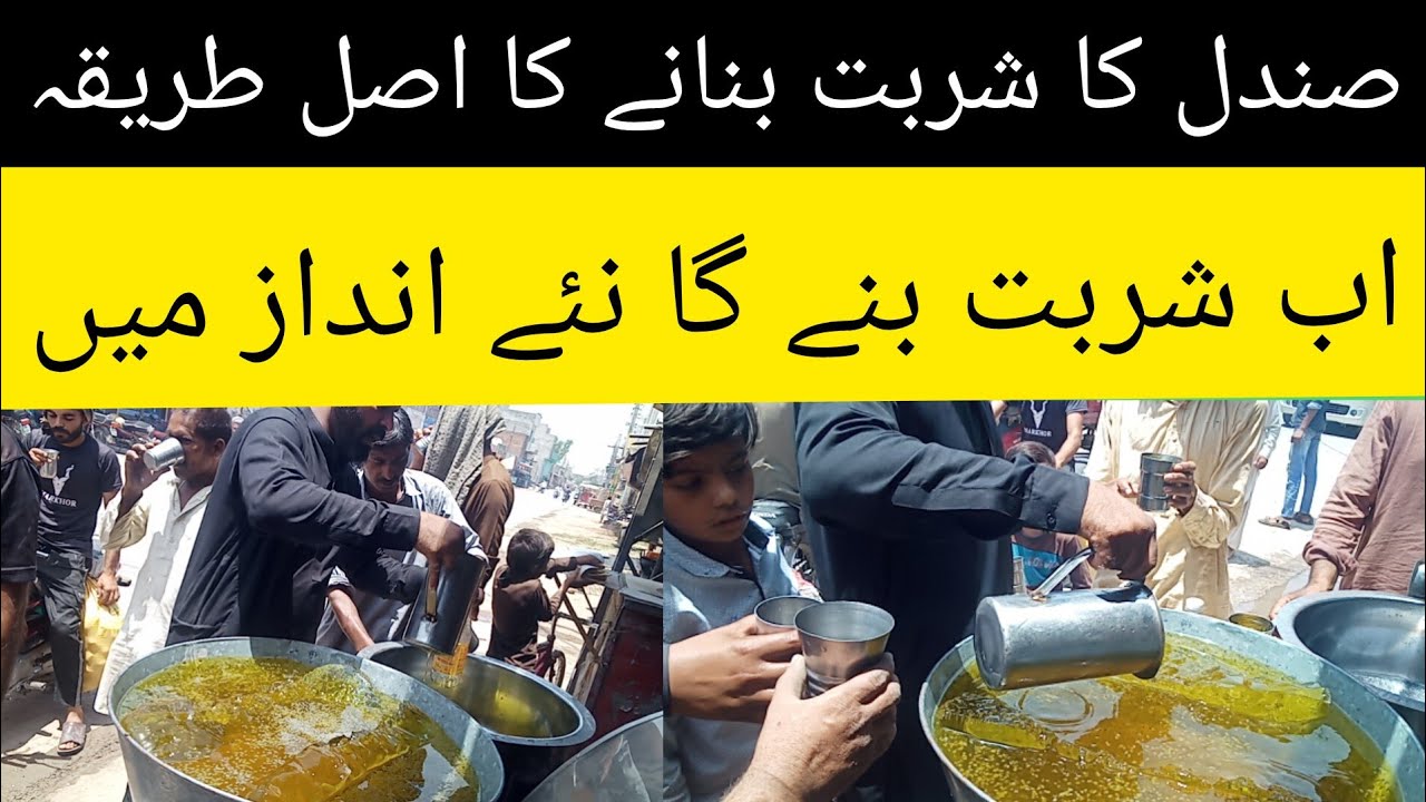 Sandal ka Sharbat Recipe | Sandal ka Sharbat banane ka Tarika | by ...
