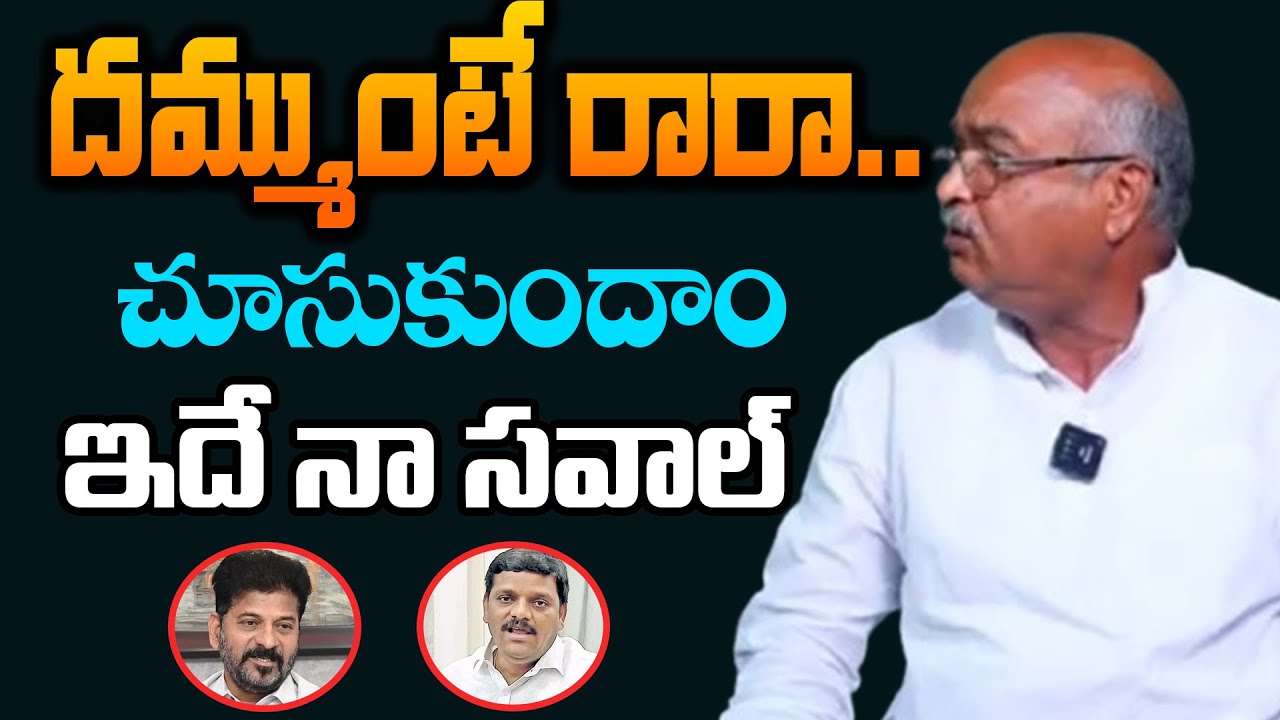 Reddy JAC Chairman Ram Reddy Shocking Comments Teenmar Mallanna | Revanth Reddy | LNR Media ...
