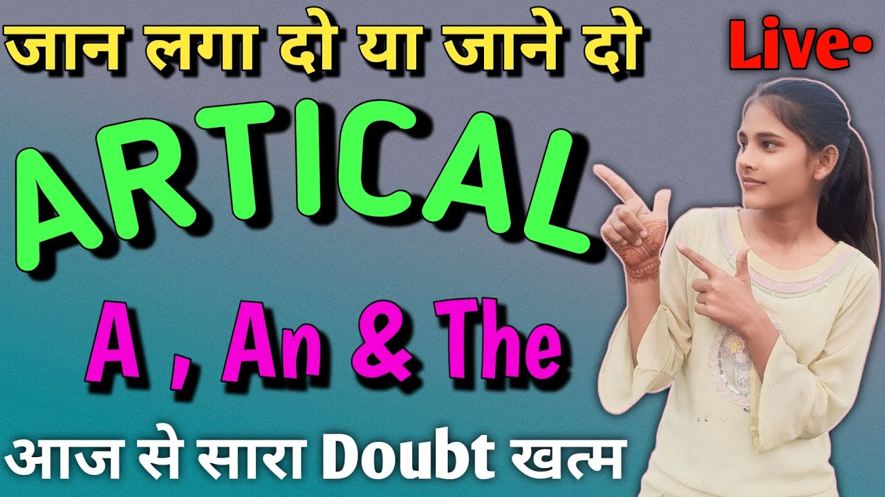 Artical In English Grammar || Definite & Indefinite Articles With ...