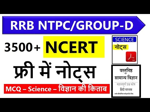 ( PDF ) RRB NTPC & Group-d Science Free pdf Download / NTPC free Study ...