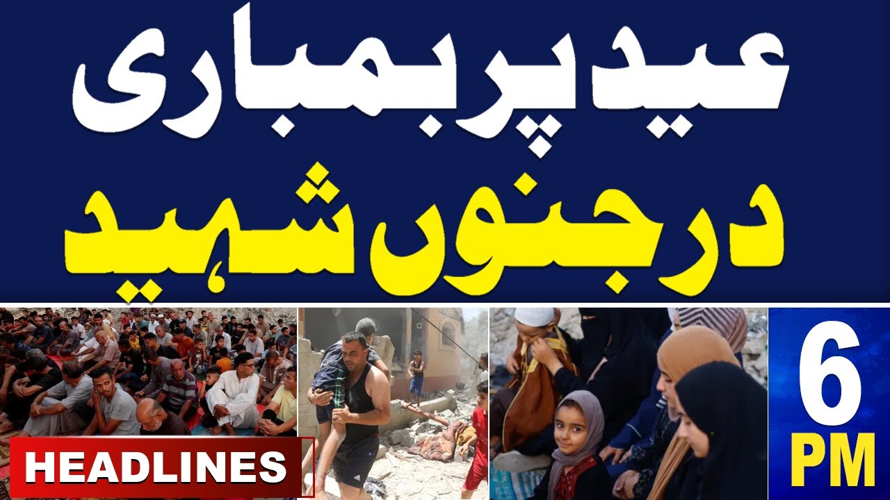 Samaa News Headlines 6 PM | Sad incident on Eid ul Adha | 16 June 2024 ...
