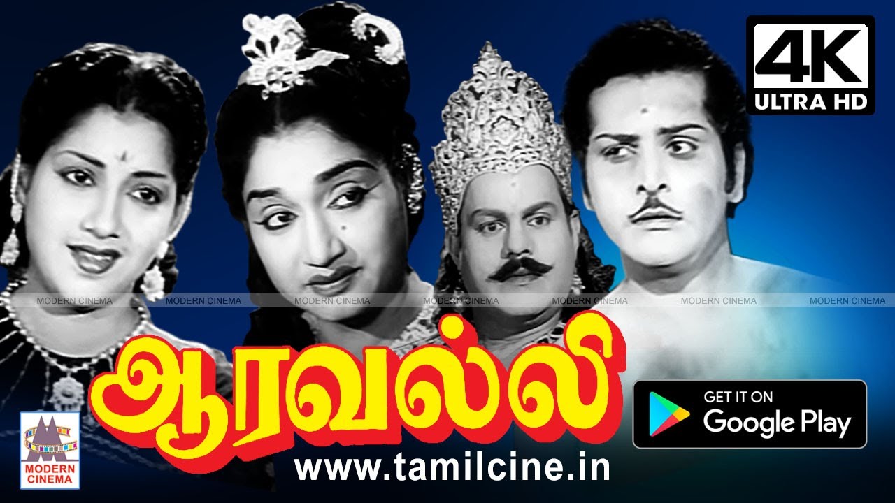 Aaravalli Movie சின்ன பெண்ணான போன்ற இனிய பாடல்கள் நிறைந்த ஆரவல்லி ...