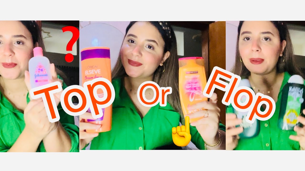 منتجات انهيتها هدا هو الراي ديالي فيها/ top or flop ️ - YouTube