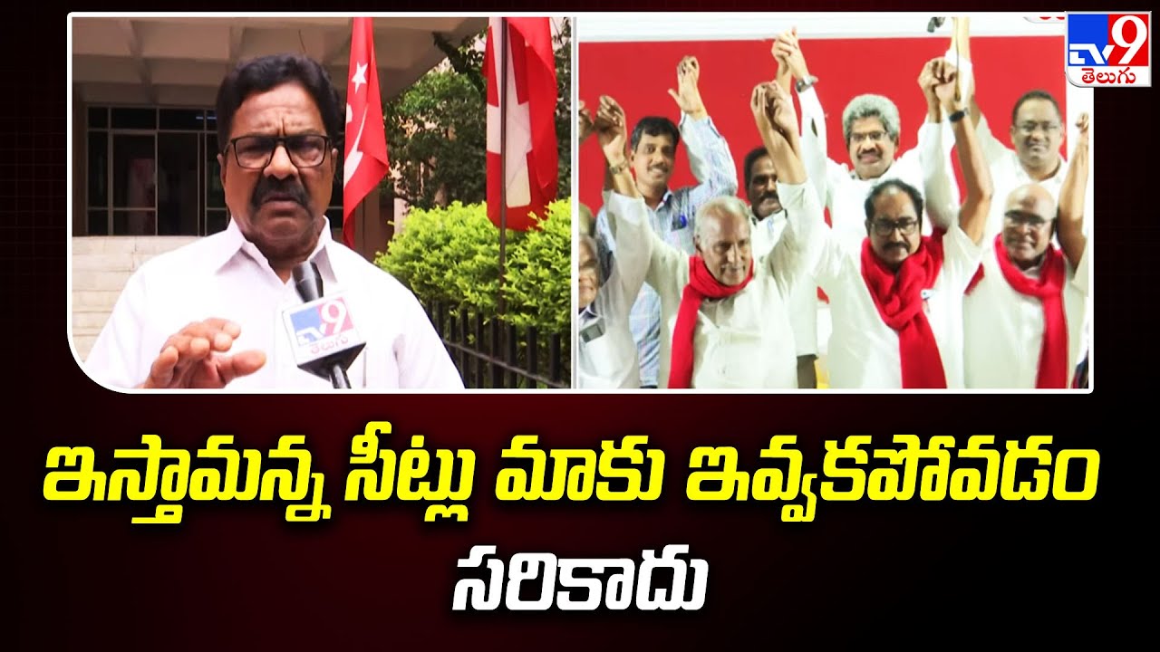ఇస్తామన్న సీట్లు ఇవ్వకపోతే మీకే నష్టం! : Julakanti Ranga Reddy - TV9 ...