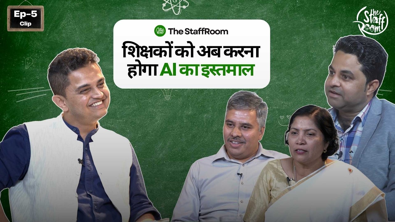 Teachers Start USING AI Today! | the StaffRom Clip | Nikhil Nadiger ...