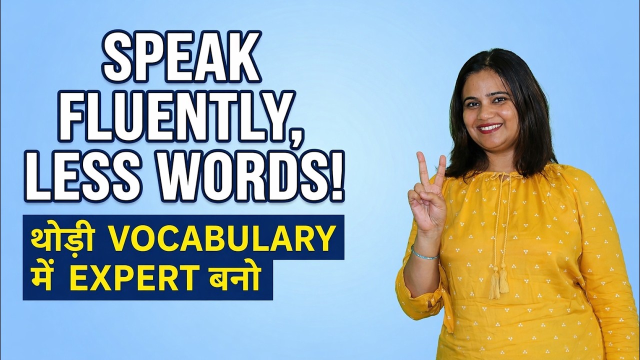 English bolna seekho - Thodi vocabulary mein expert bano - How to Speak ...