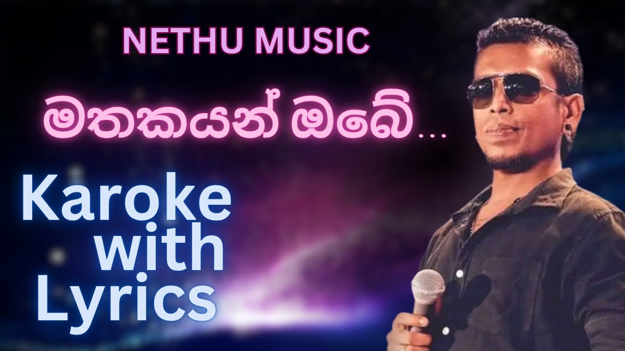 Mathakayan Obe Karoke | මතකයන් ඔබේ..| Without Voic | With Lyrics ...