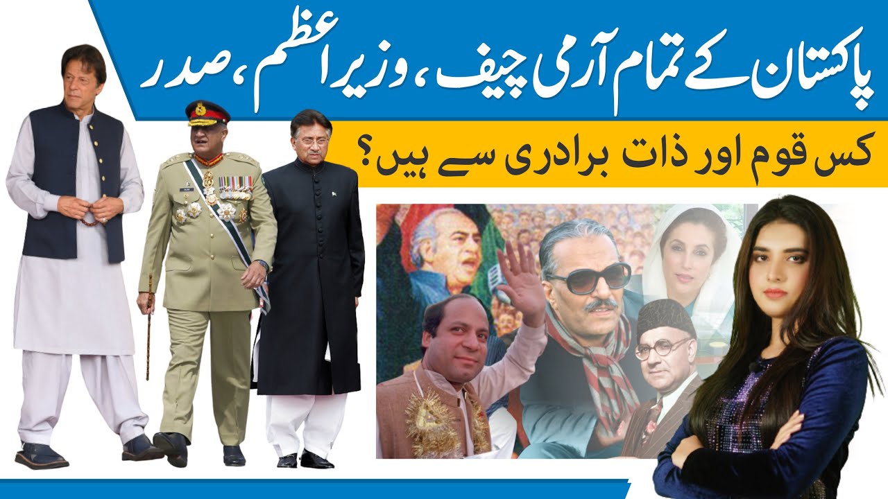 Facts about families of Army Chiefs & PMs | From 1947 to Gen Asim Munir ...
