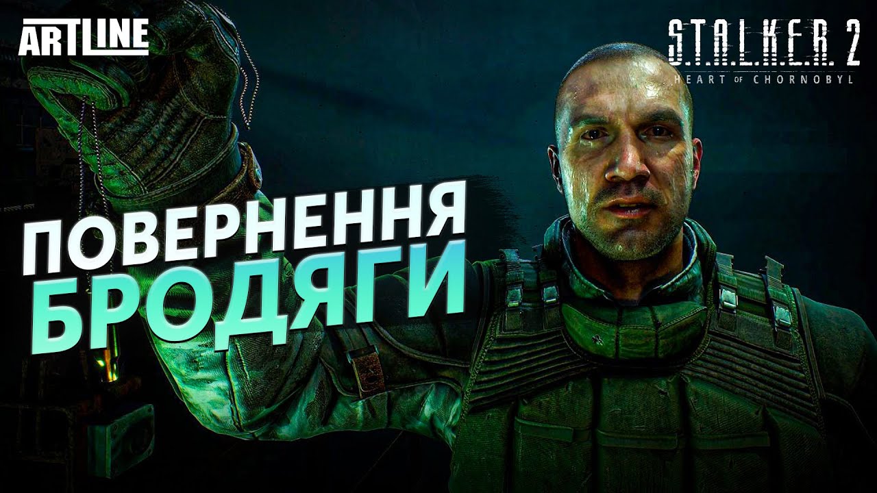Детальний розбір трейлера Сталкер 2 Бродяга Що нам показали Youtube