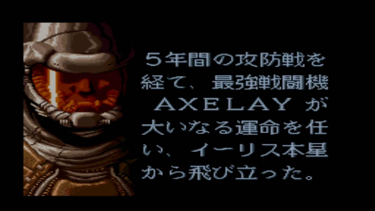 Axelay Theme Super Famicom 任天堂株式会社 Japanese Version SNES - YouTube