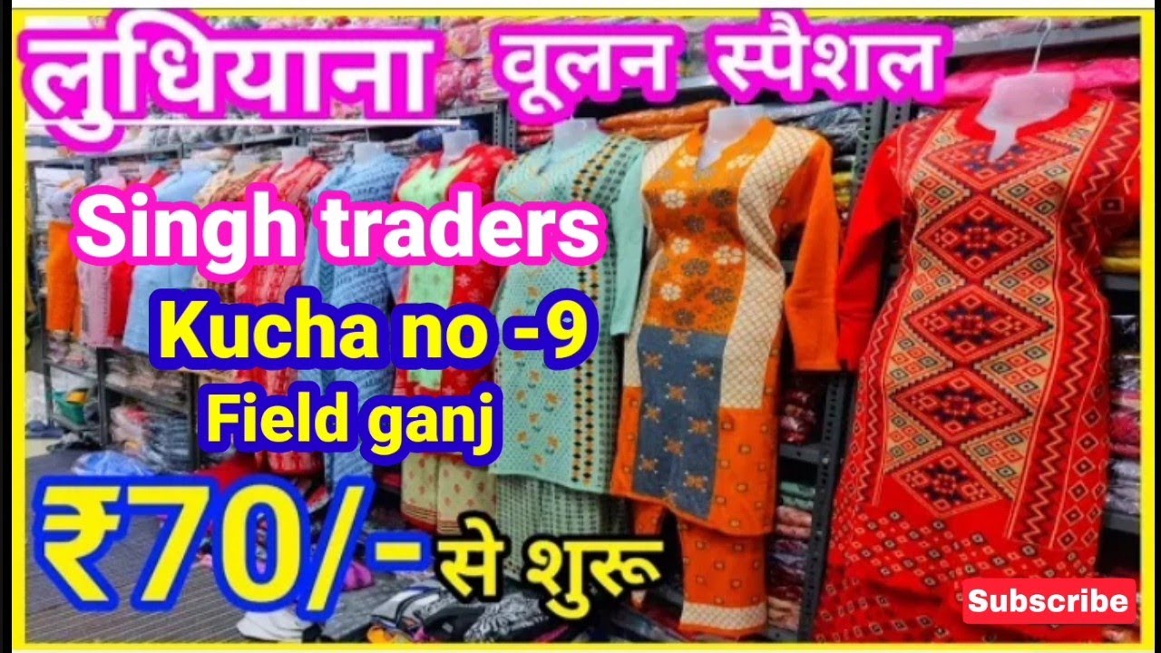 Singh traders, kucha no-9, field ganj, Ludhiana wholesale markit 👍👍 ...