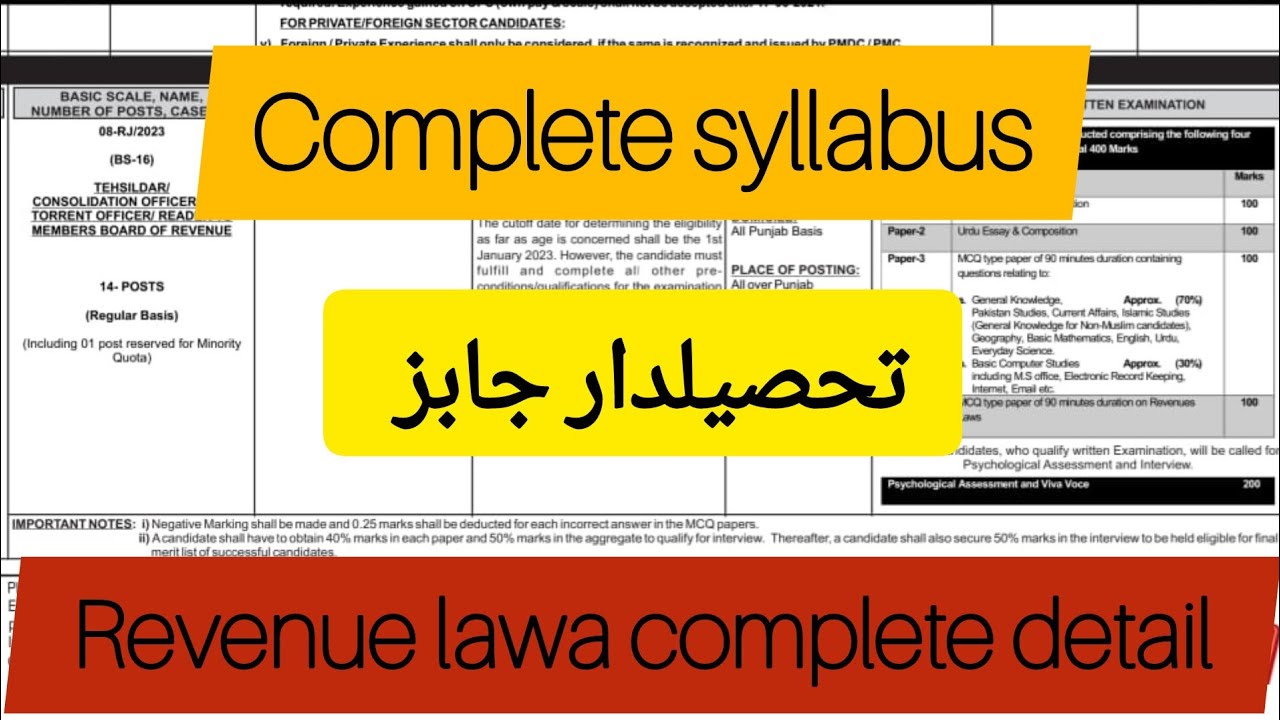 Tehsildar Post by PPSC || Complete syllabus and guidance in detail 2023 ...