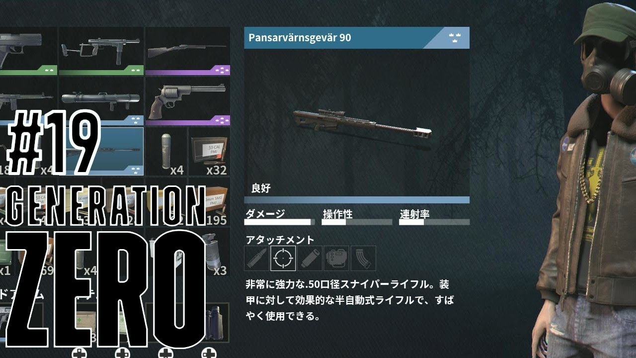 【FPS】#19 盲目飛行 【Generation Zero 】 - YouTube