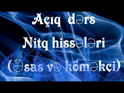 Açıq  dərs-Nitq hissələri(Əsas və köməkçi)