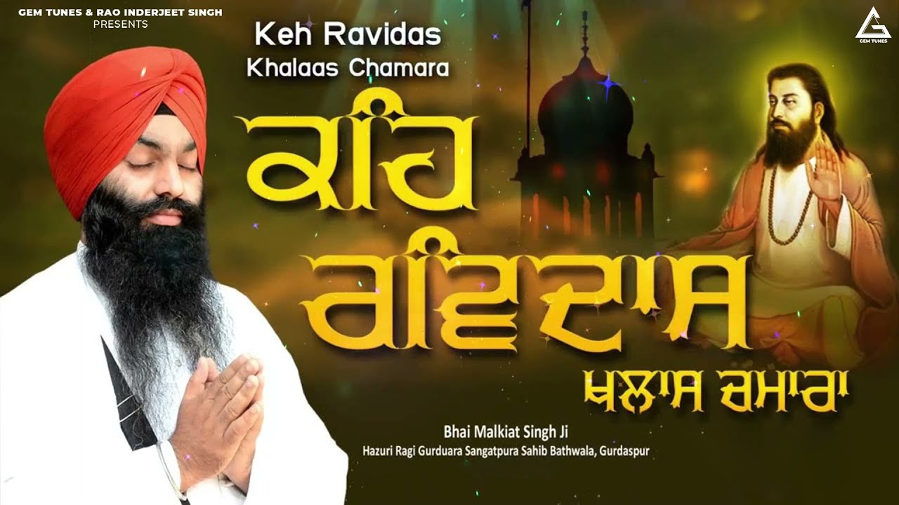 Keh Ravidas Khalaas Chamar - Bhai Malkiat Singh Ji - Gurbani Shabad ...