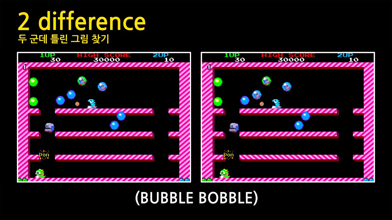 Two differences 틀린그림찾기(2개) 10단계 (고전게임 Bubble Bobble 1탄) - YouTube