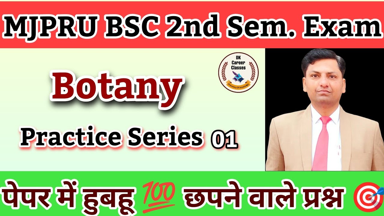 Bsc 2nd Sem Botany Exam MCQ Practice Series 1 |BSc Biology Model Paper ...