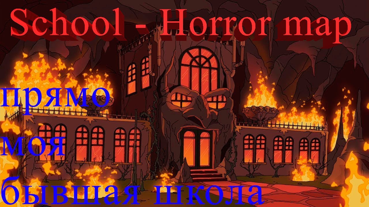 School - Horror map (Возвращение в мою школу) - YouTube