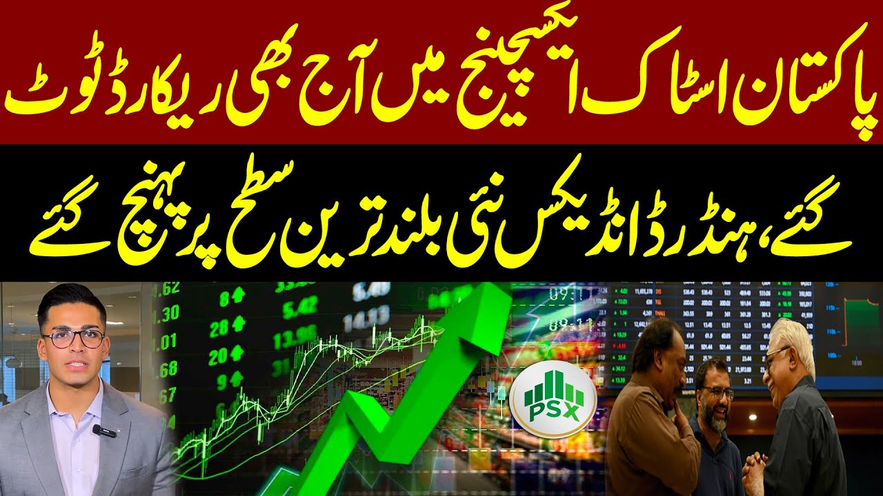 Pakistan Stock Exchange Hits New Record | KSE-100 Index at All-Time ...