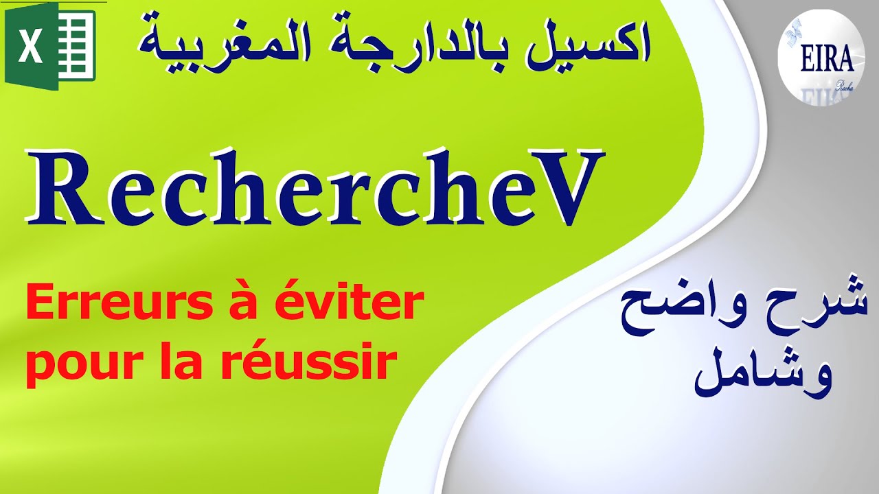 RechercheV excel tuto en 2019: Comment réussir la fonction Recherchev ...