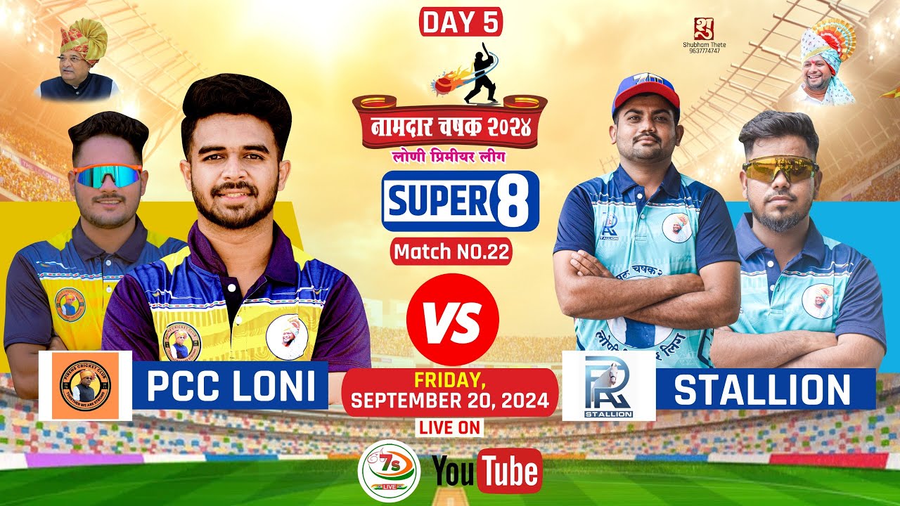 STALLION vs PIRENS CRICKET CLUB LONI - YouTube