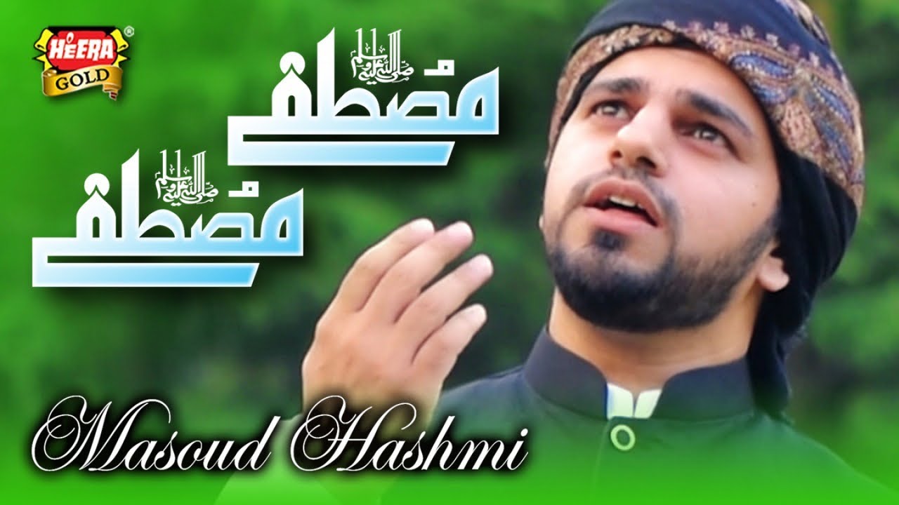 New Naat 2018 - Mustafa Mustafa (S.A.W.W) - Masoud Hashmi - Naat Sharif ...