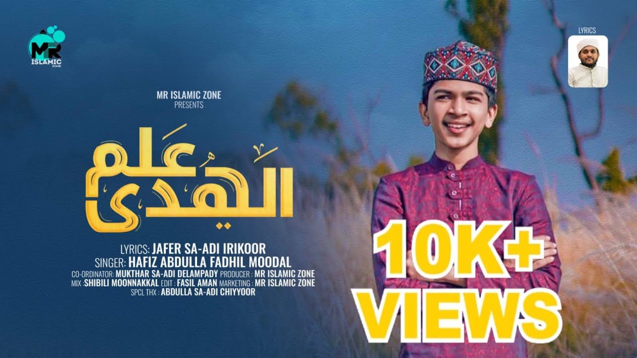 NEW ARABIC SONG 2024/ FADHIL MOODAAL / ROSA ROSA TUNE /MR ISLAMIC ZONE ...