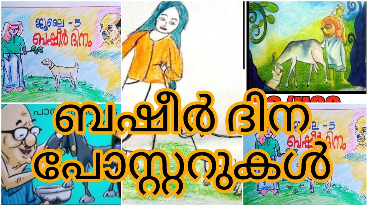 Basheer dina poster|Basheer day poster making 2023 - YouTube