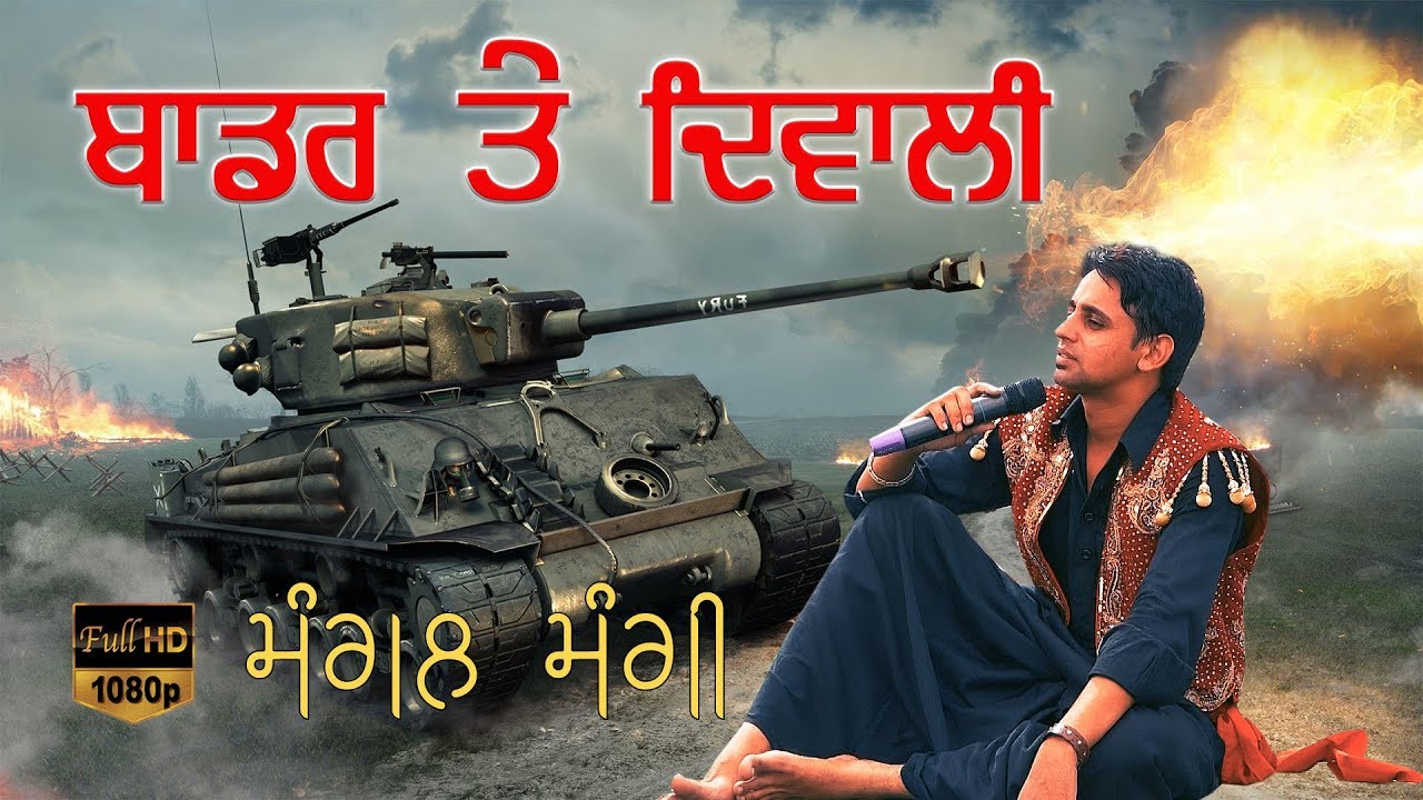 Boder Te Diwali by Mangal Mangi Live Song - YouTube