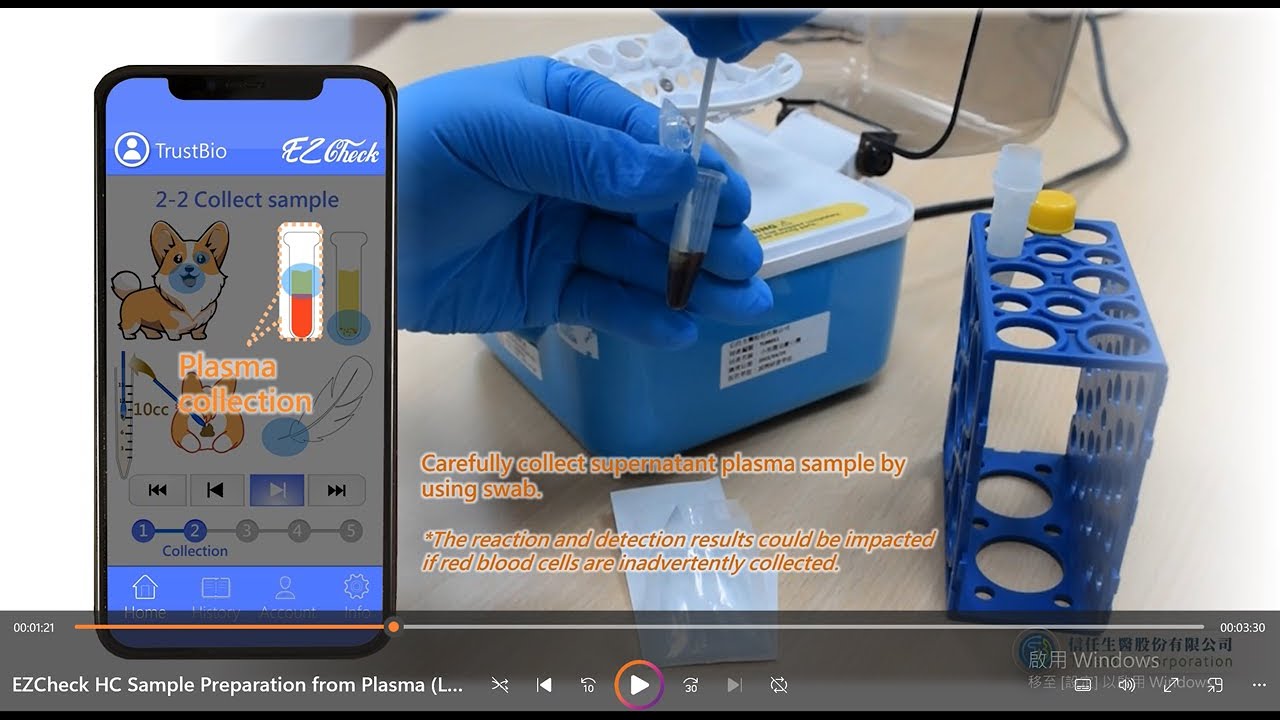 EZCheck HC Sample Preparation from Plasma Lite - YouTube