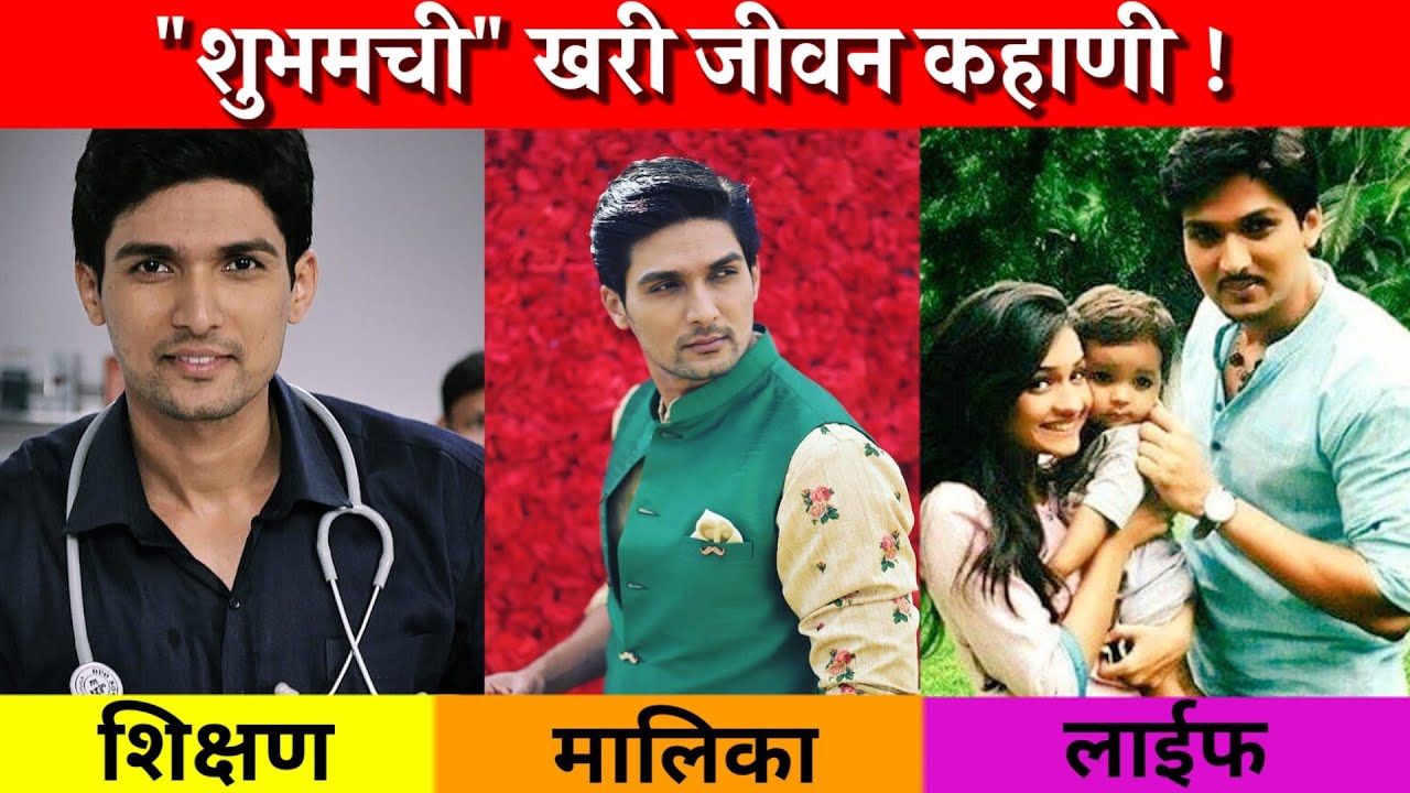 Harshad Atkari Lifestyle, Girlfriend, Family, Age | Phulala Sugandh ...
