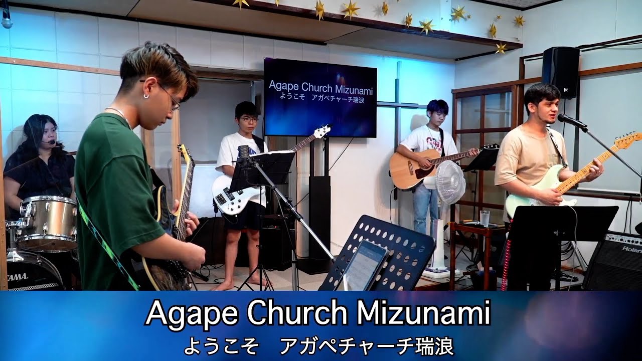 2024/07/28 Agape church Mizunami worship 日曜礼拝 - YouTube
