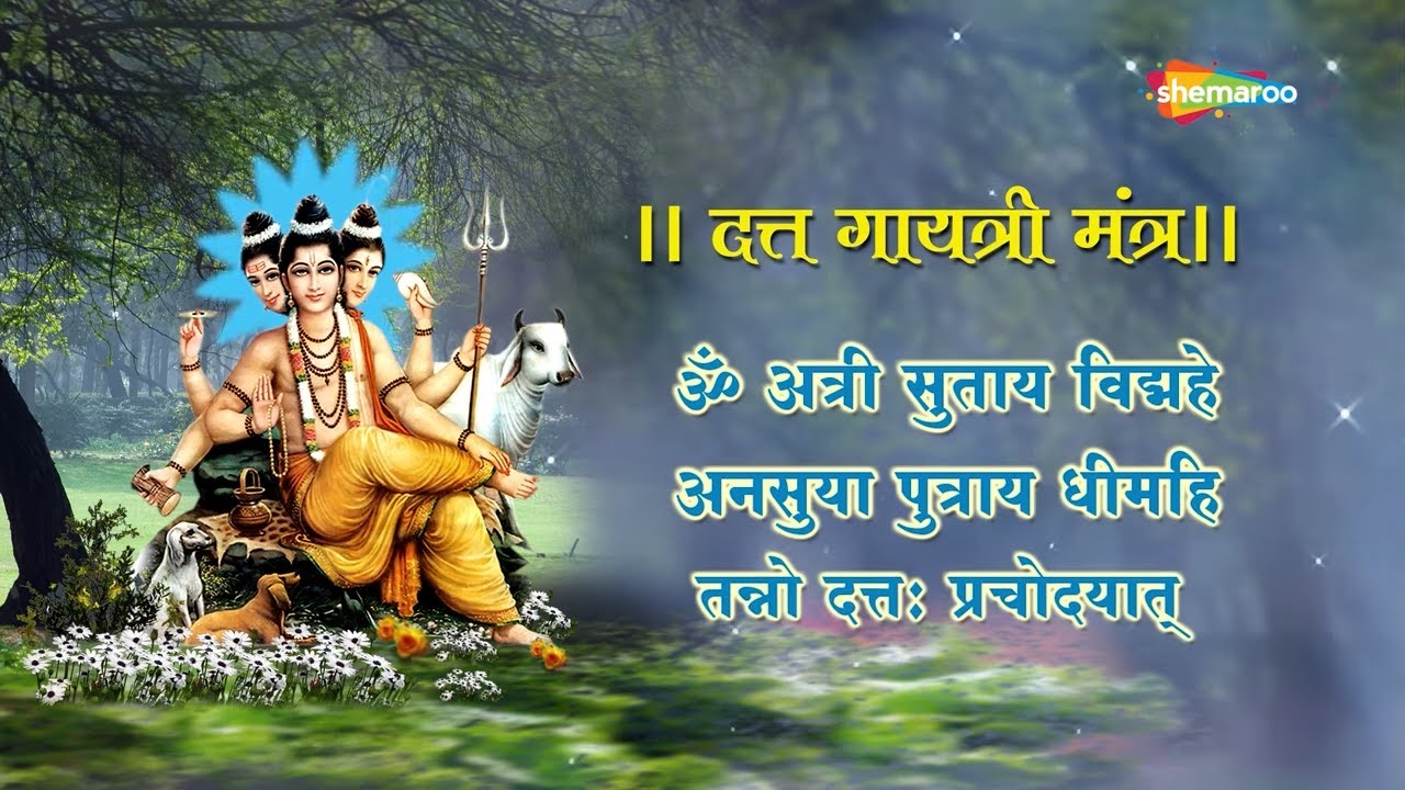 दत्त गायत्री मंत्र | Dattatreya Gayatri Mantra with Lyrics | Om Atri ...