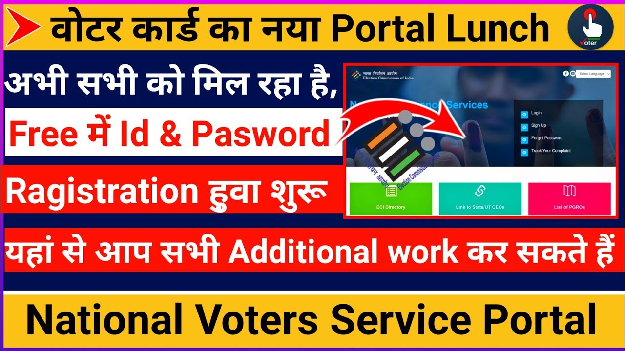 Voter Card Kaa New Portal Launch Voter Helpline App New Registration voter-card-kaa-new-portal-launch-voter-helpline-app-new-registration