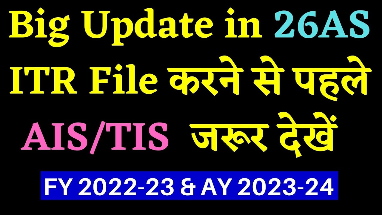 Big Update for ITR Filers AY 2023-24 II Check AIS and 26 AS for Tax ...