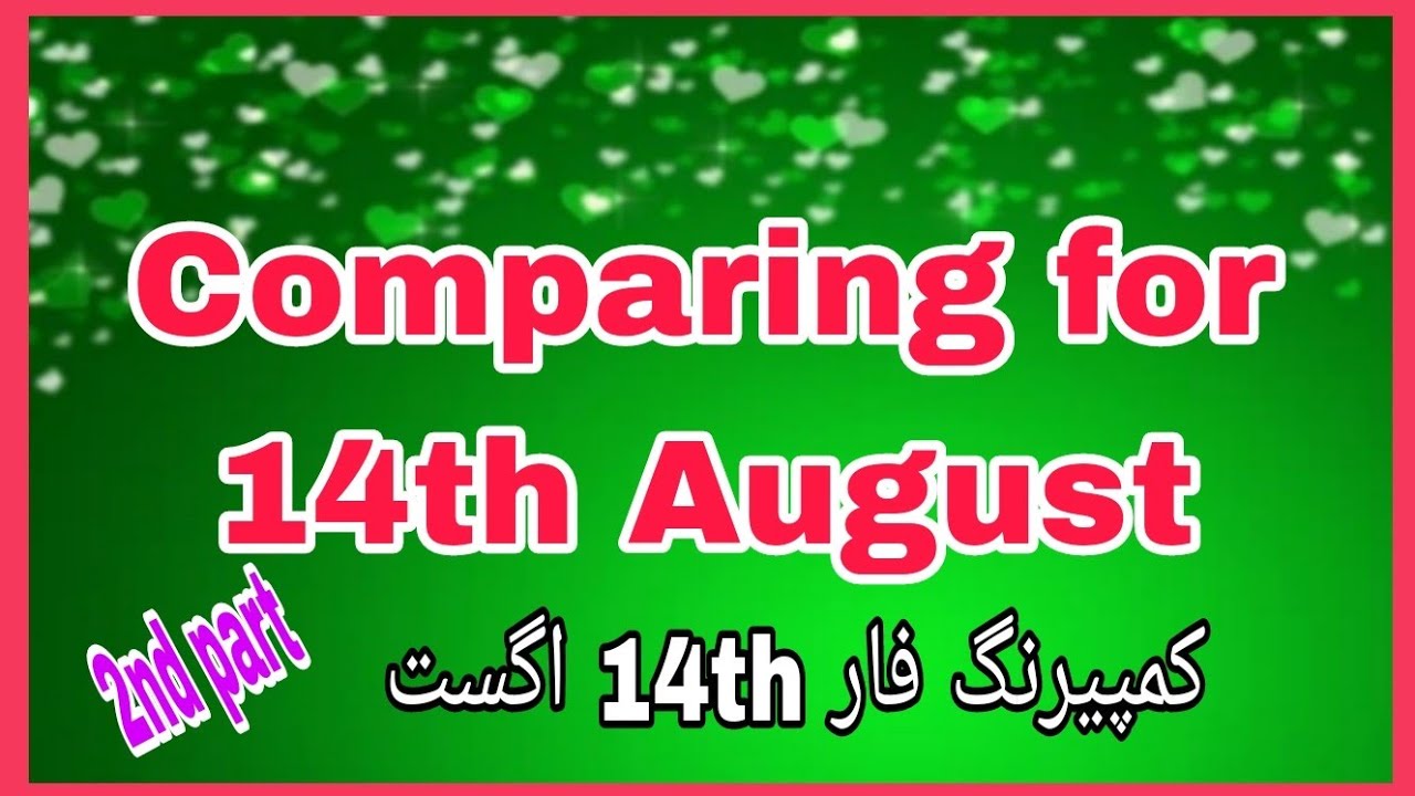 Urdu Comparing for 14th August | How to start 14th August Function | Anchoring on 14th August ...