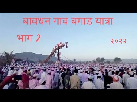 Bavdhan bagad 2022 - YouTube