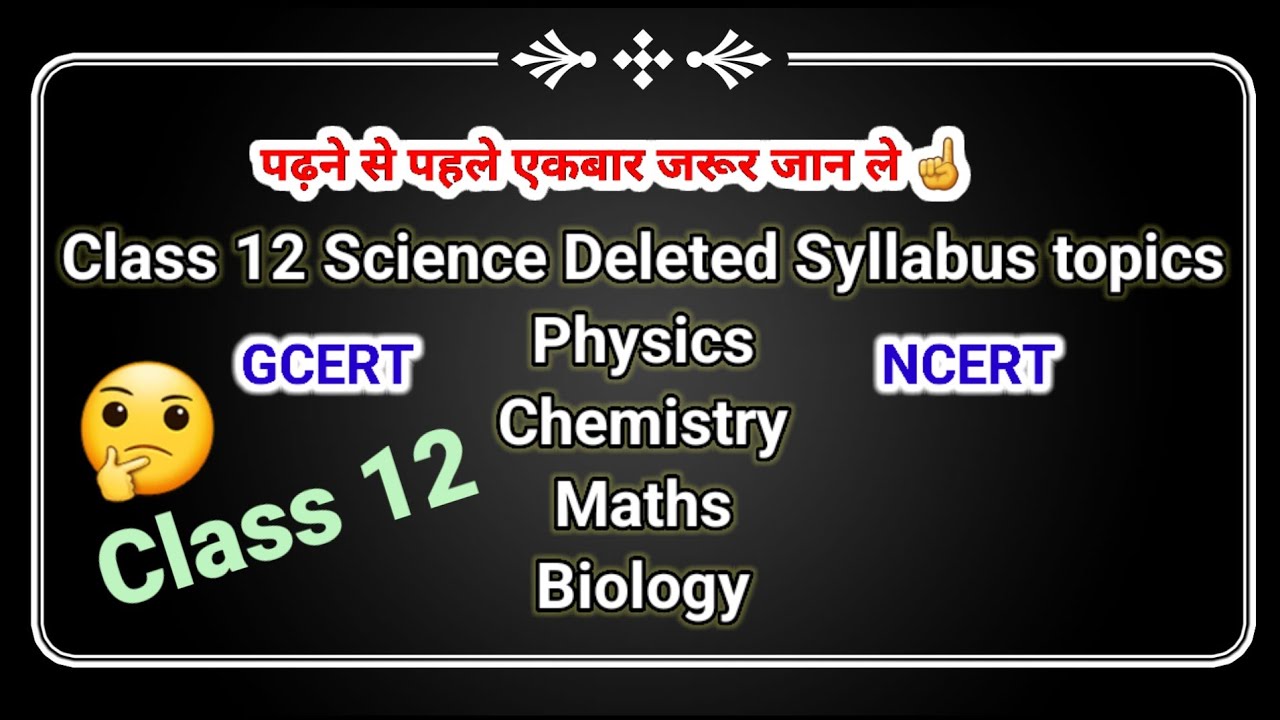 Class 12 Deleted Syllabus NCERT 2023 2024 Rationalised Syllabus For Class 12 Deleted Syllabus NCERT 2023 2024 Rationalised Syllabus For
