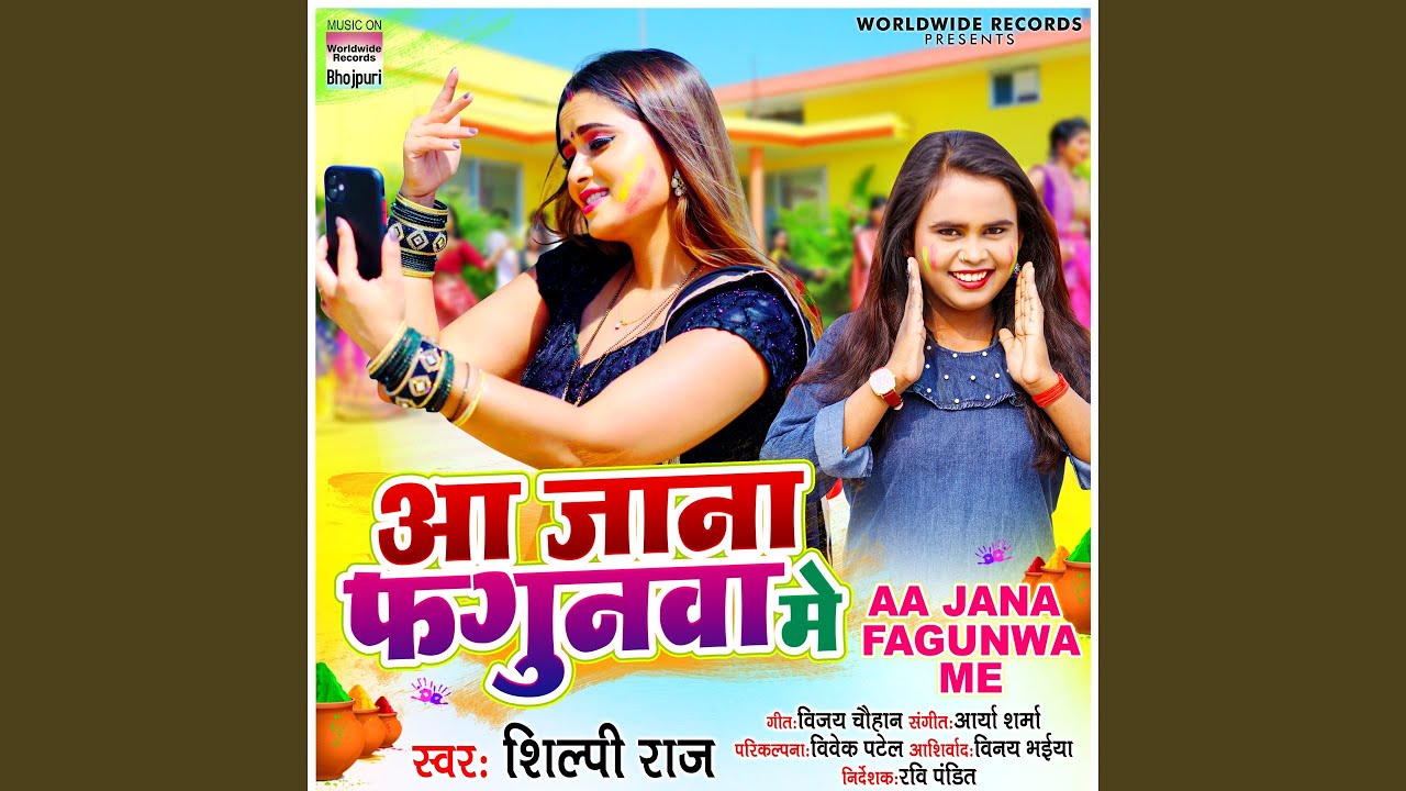 Aa Jana Fagunwa Me - YouTube Music