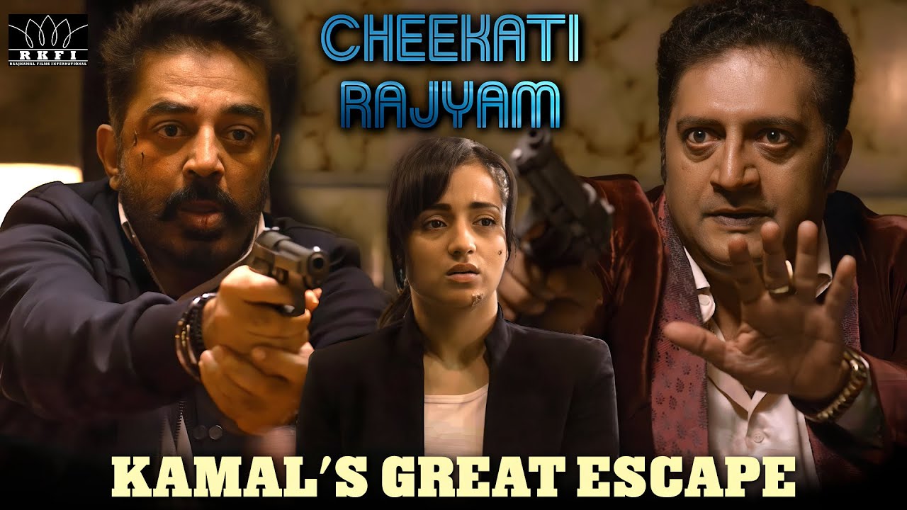 Cheekati Rajyam Movie Scenes | Kamal's Great Escape | Kamal Haasan ...
