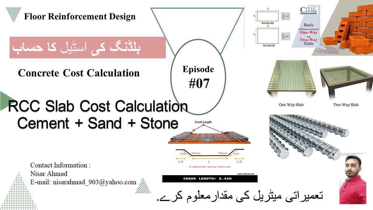 RCC Slab Cost Calculation Episode #7 , How Wet Concrete Convert To Dry ...