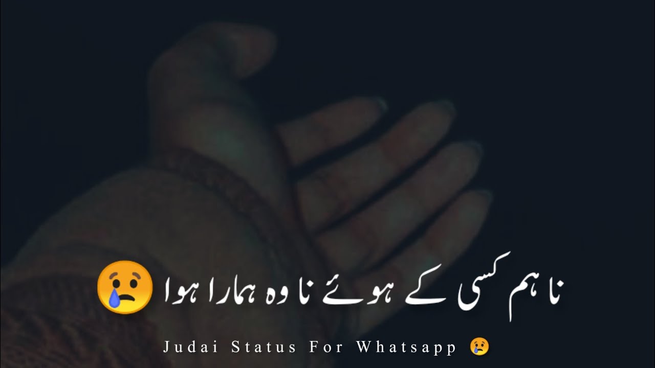 Judai Status For Whatsapp | Judai Status | Sad Status For Whatsapp ...